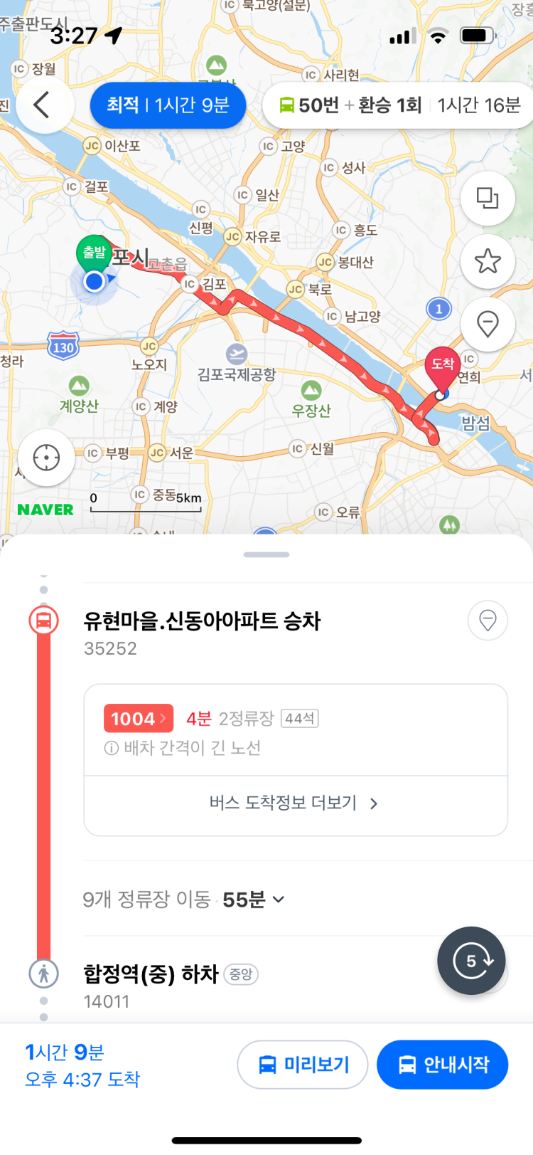 1004번 버스에 자전거 싣을 수 있나요? : 지식iN