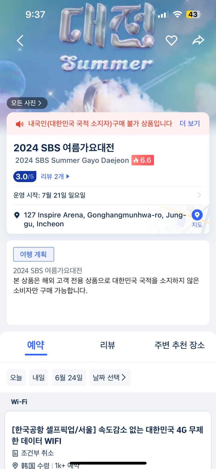 SBS 여름 가요대전 응모 방법 : 지식iN