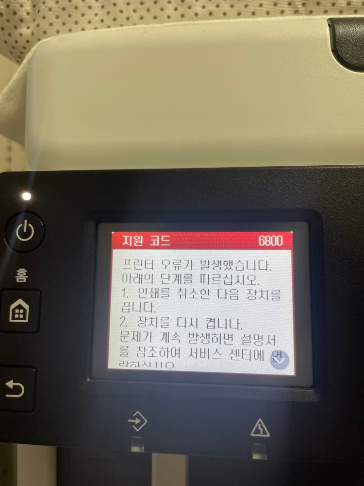 gx7092 프린터기 오류 어떻게 해결하나요 ㅠㅠ : 지식iN