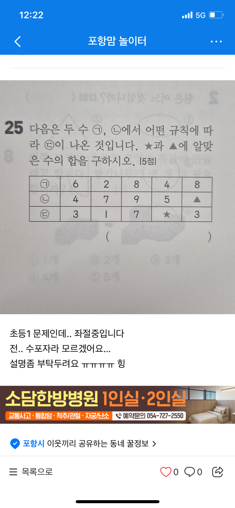초딩 수학문제 좀 풀어줘요 지식in