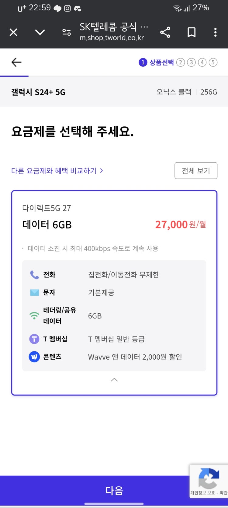 SKT 홈페이지 s24 : 지식iN