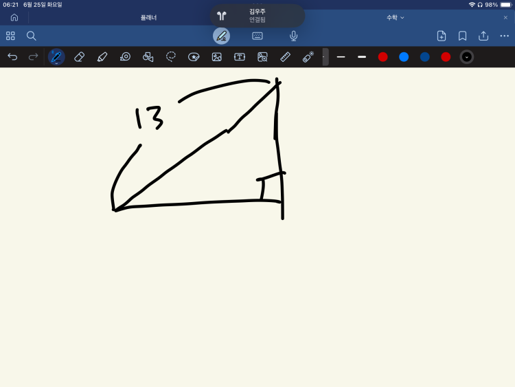 삼각형 빗변 길이만 보고 나머지 변의 길이 구하는법 : 지식iN
