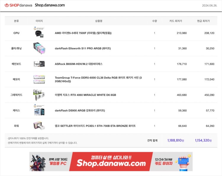 데스크탑 조립상 문제 : 지식iN