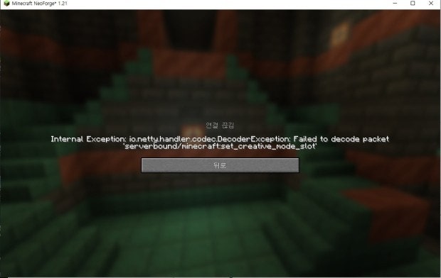 마크 1.21.0 모드 적용 : 지식iN