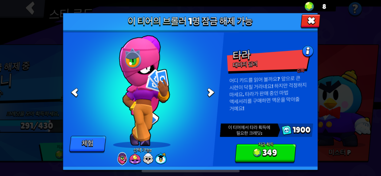 브롤스타즈 브롤러 지식in