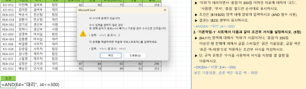 엑셀 수식 오류 지식in