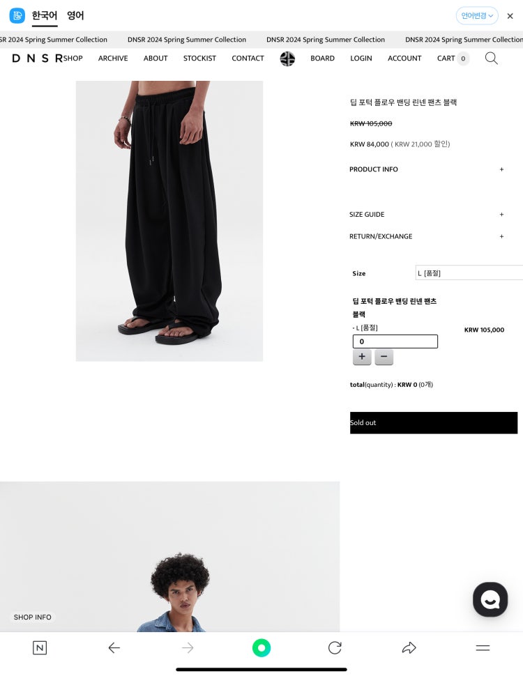 DNSR 입점 브랜드 찾아주세요 : 지식iN