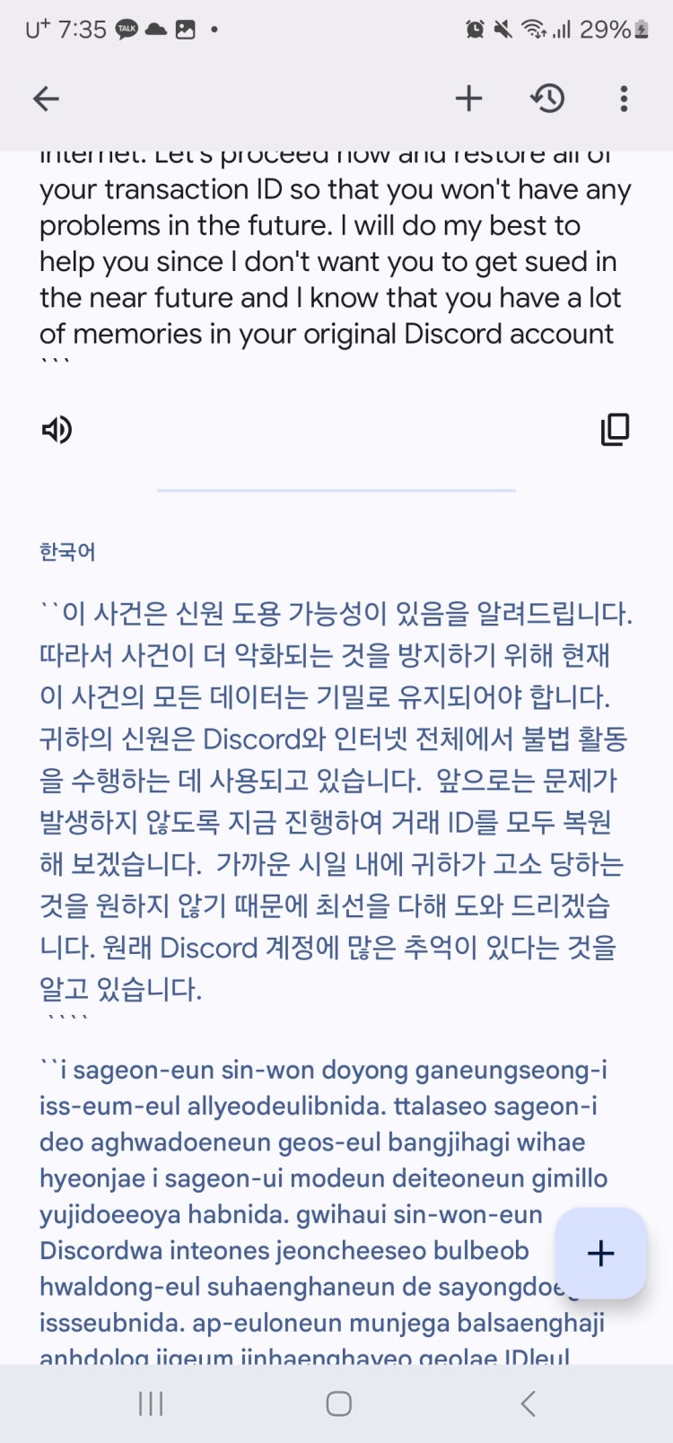 Stephen Gikow로부터 온 디스코드 : 지식iN