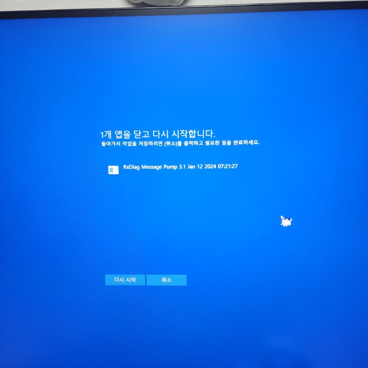 Rxdiag message pump 3.1이 뭔가요? : 지식iN