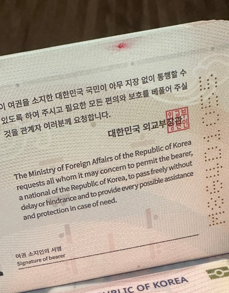 여권 이물질 : 지식iN