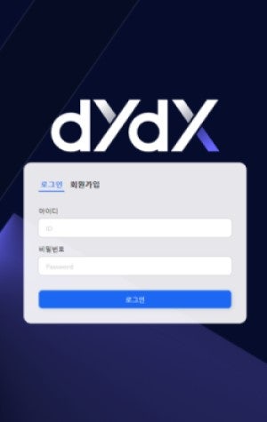 dydx 지갑을 볼수 있는 주소? 라는데 맞나요? : 지식iN