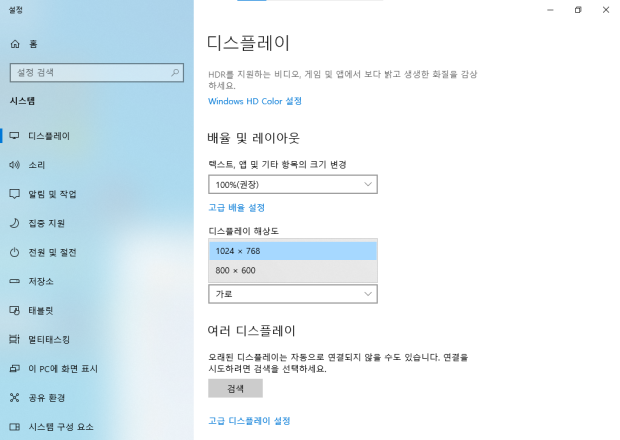 windows10 해상도 사라짐 : 지식iN
