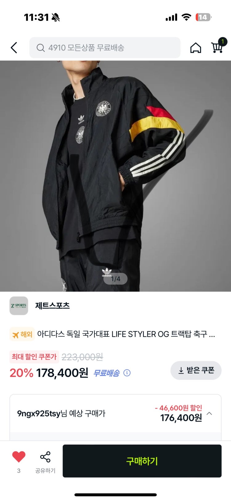 아디다스 품절제품 구매 : 지식iN