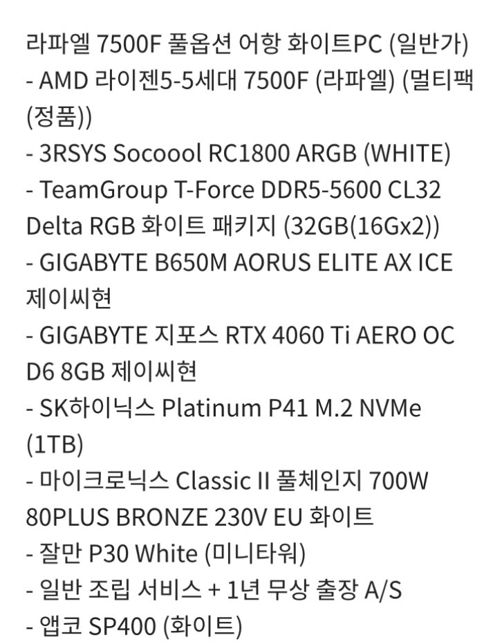 7500f 4060ti 모니터 추천 : 지식iN