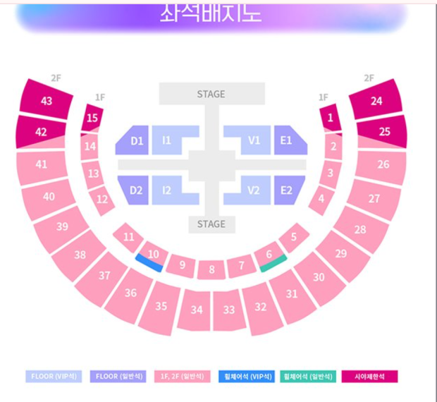 KSPO DOME 좌석 어디가 나을까여? : 지식iN