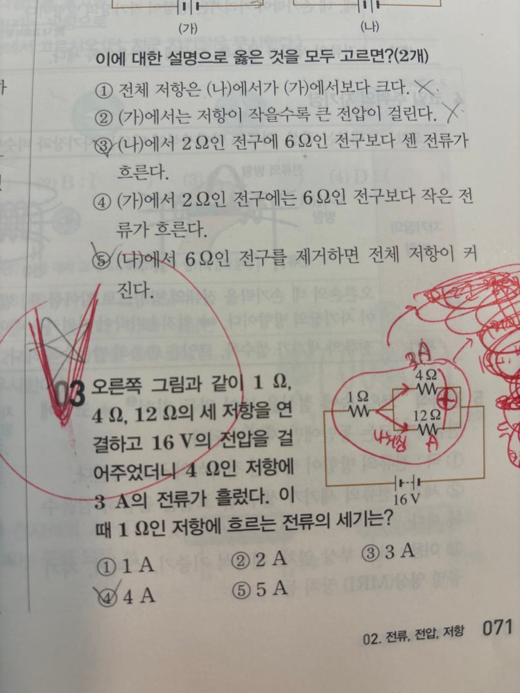 전기와 자기!! : 지식iN