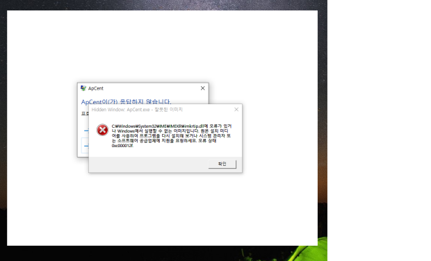 컴퓨터 apcent 오류 : 지식iN