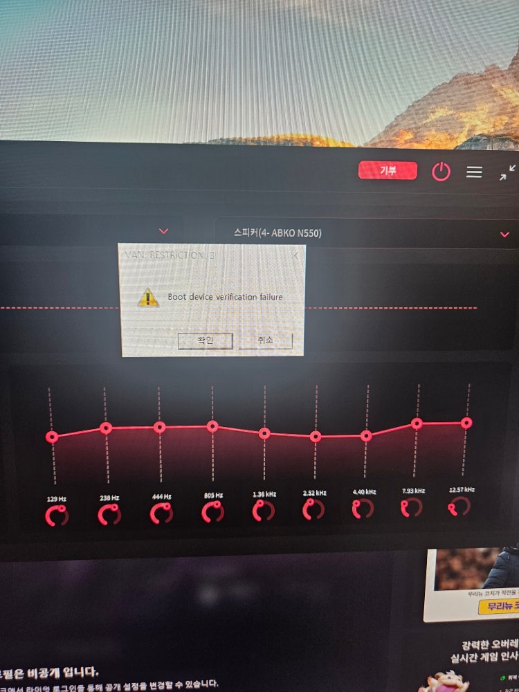 발로란트 VAN RESTRICTION: 3 : 지식iN