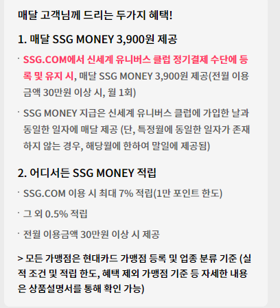 SSG.COM카드 Edition2 유니버스클럽 정기결제 : 지식iN