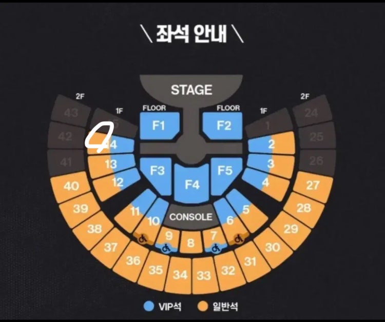 kspo dome 콘서트 1층14구역 자리 잘보이나요? : 지식iN