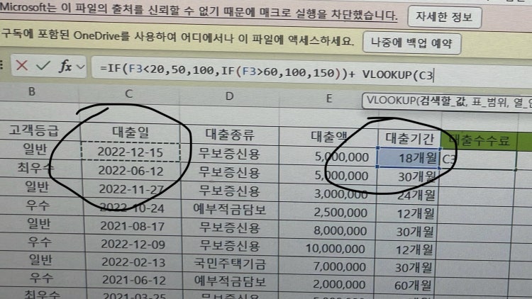 컴활 엑셀 질문 지식in