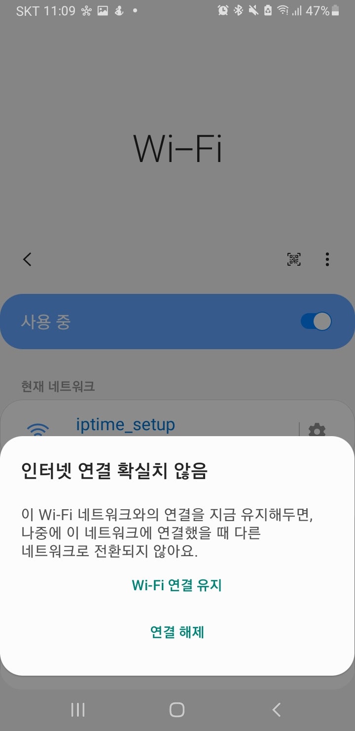 와이파이 공유기 iptime setup 연결안됨 : 지식iN