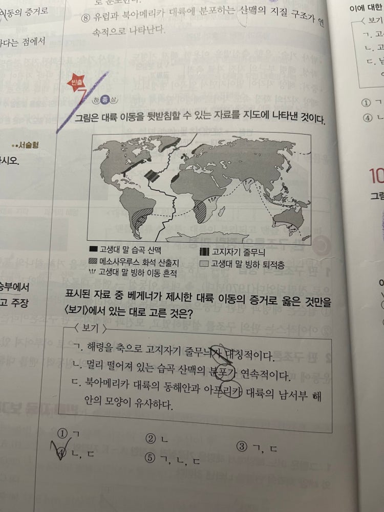 지구과학 판구조론 질문 지식in