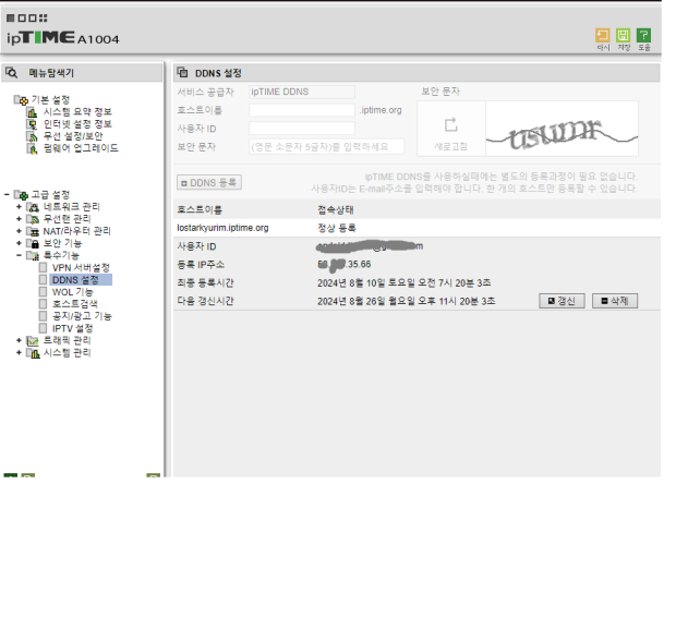 iptime vpn 설정, ip 주소가 다른 이유?? : 지식iN