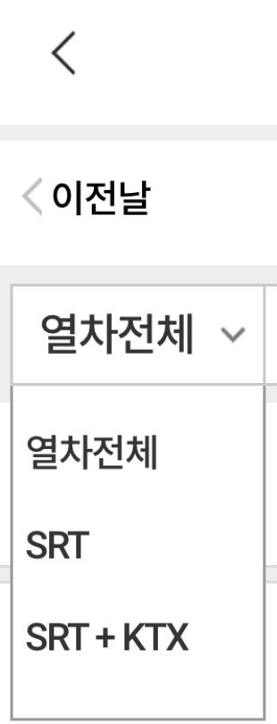 srt+ktx 차이점이 뭔가요? : 네이버 지식iN