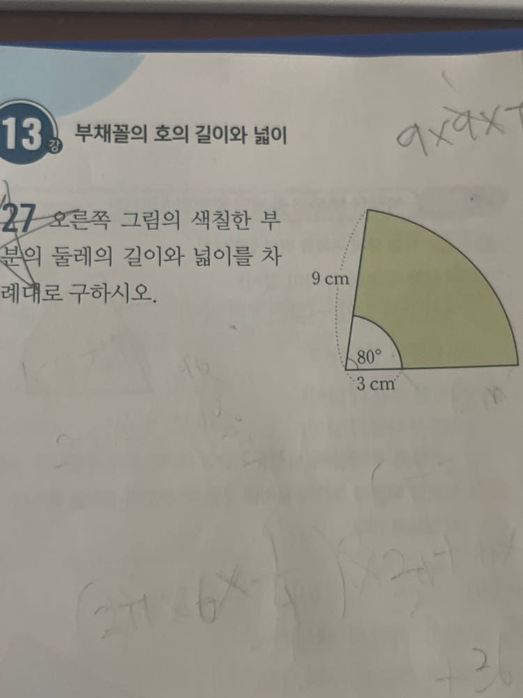 수학문제 도와주실분 급한데 지식in