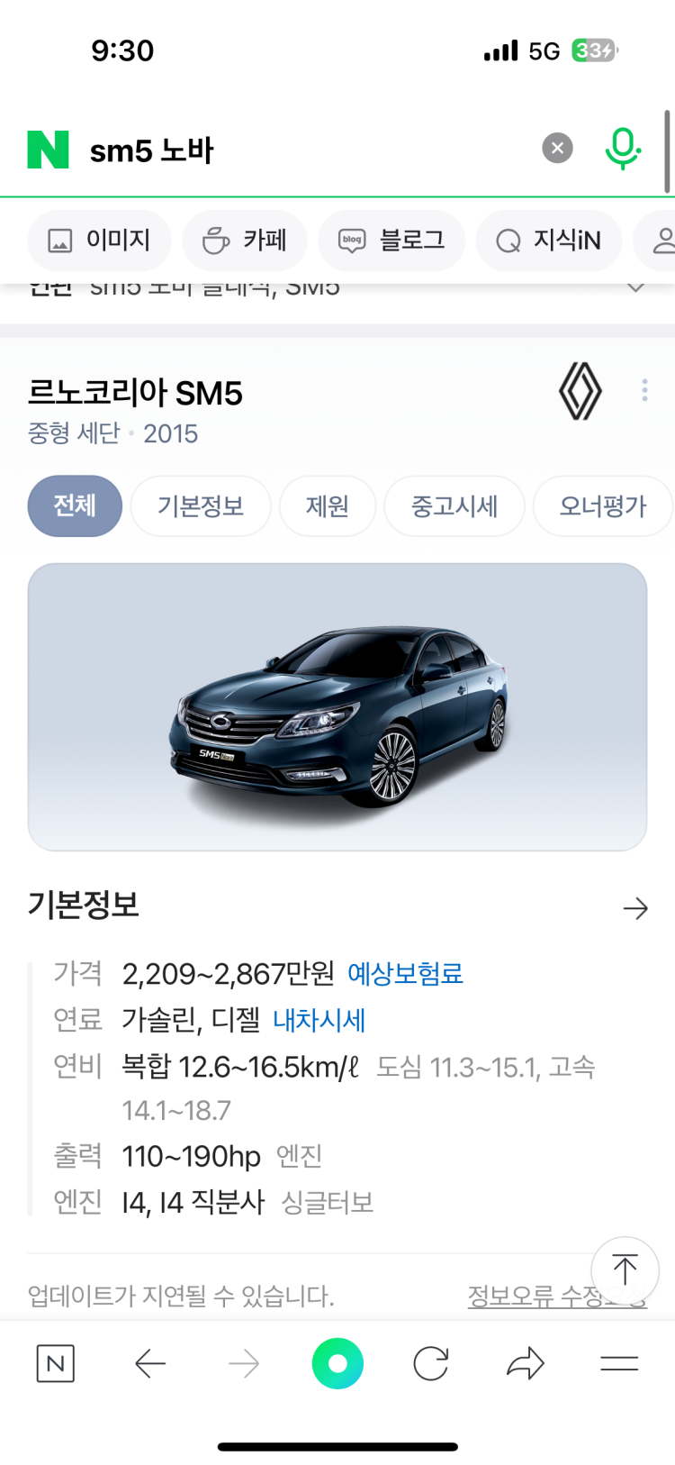 Sm5 아반떼 k5 : 지식iN