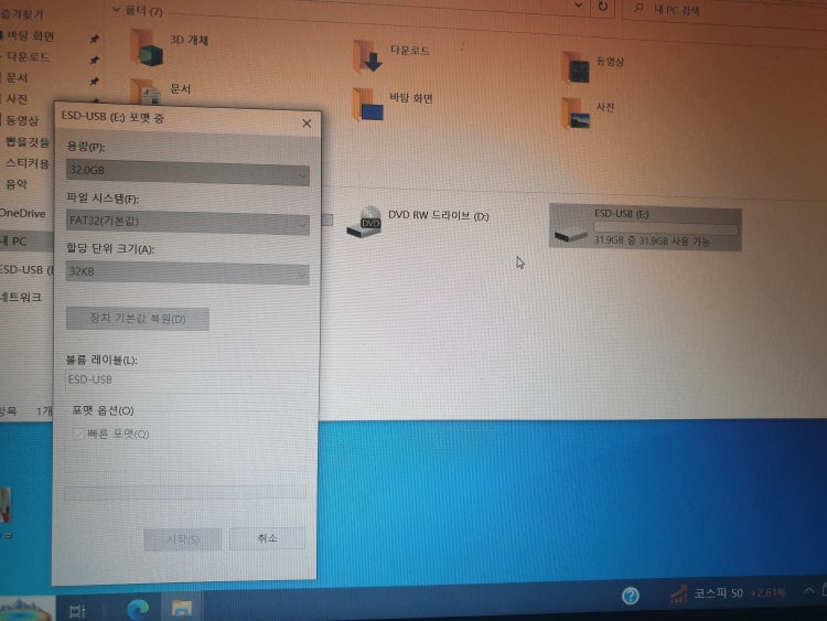 삼성 외장하드 J3 1TB 실제사용가능용량 이상해요. : 지식iN