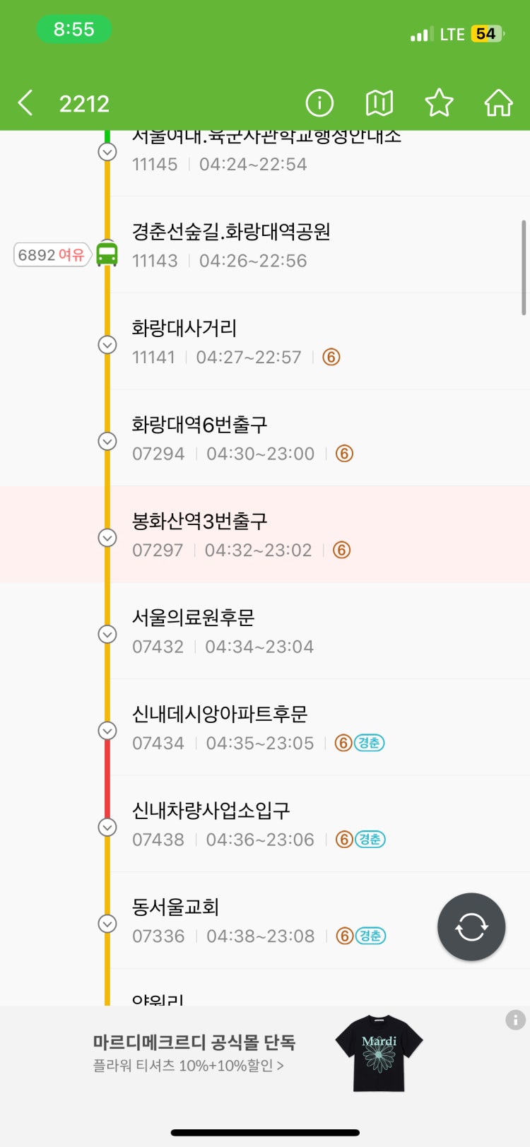 2212 종점 차고지 알려주세요ㅠㅠㅠㅠ : 지식iN