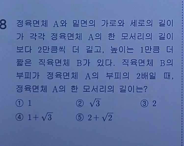 고1 방정식 문제 풀어주세요 지식in