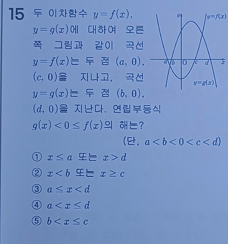 고1 방정식 문제 풀어주세요 지식in