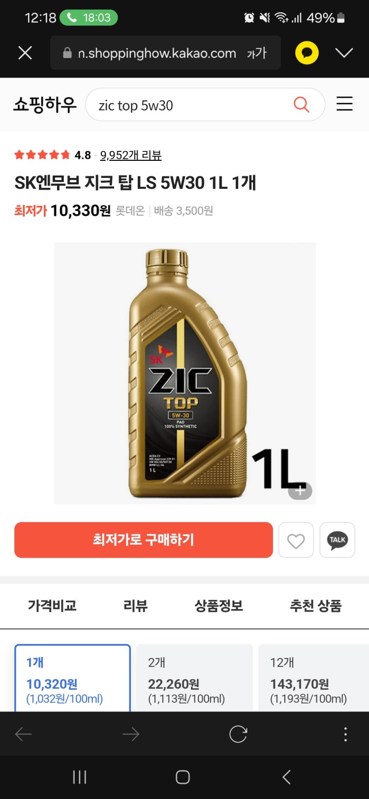 더 뉴 2세대 k5 1.6T 엔진오일 질문 : 지식iN