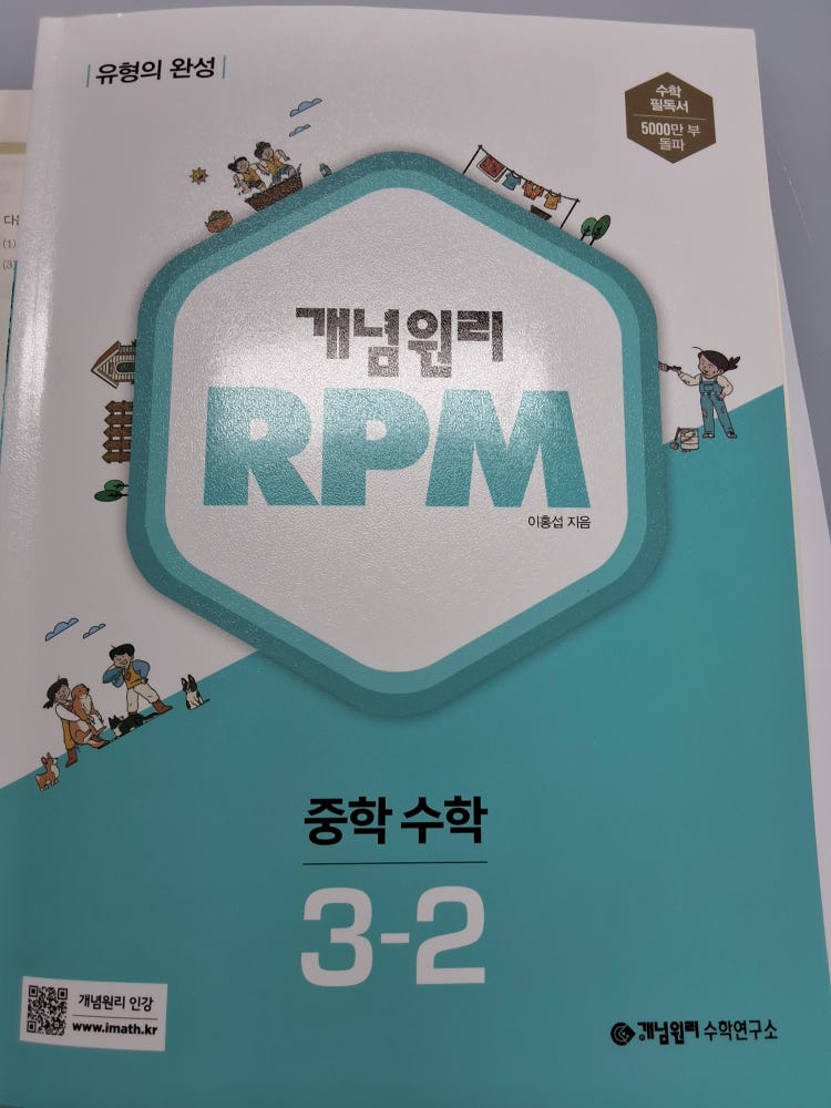 RPM 3-2는 해설답지 같은거 없나요? : 네이버 지식iN