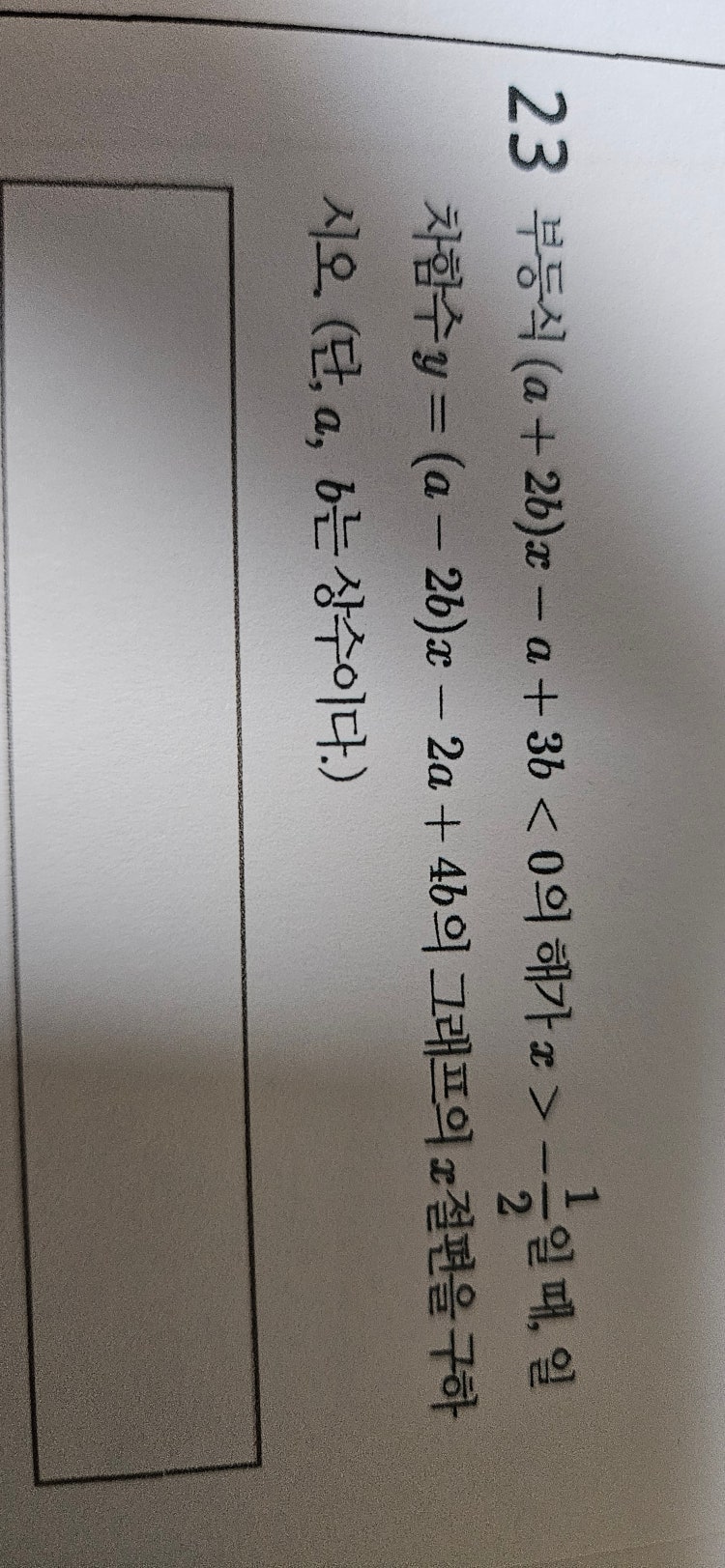 수학 문제 좀 풀어주세요 지식in