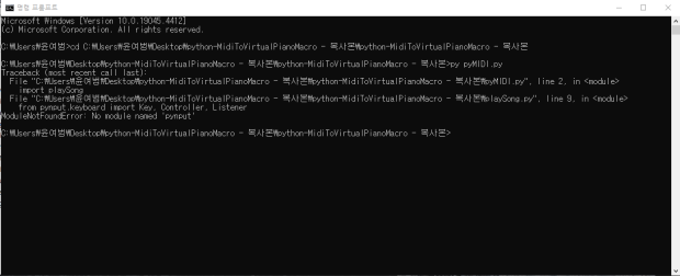 파이썬 pip install pynput 질문드립니다. : 지식iN