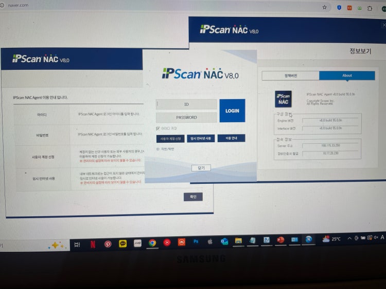 Ipscan nac 지우는법좀 알려주세요 : 지식iN