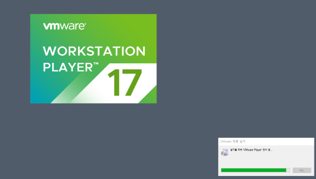 vmware player 17 설치 오류 : 네이버 지식iN