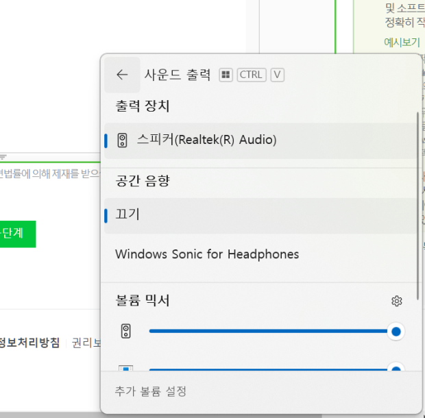 헤드셋 소리 안 들릴때 지식in