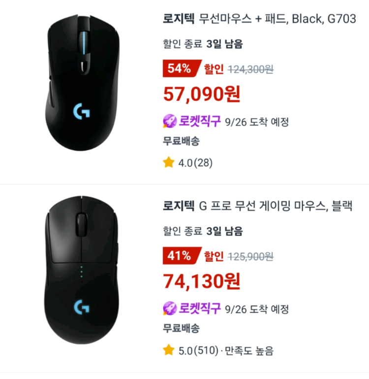 로지텍 g703 vs gpro wireless : 지식iN