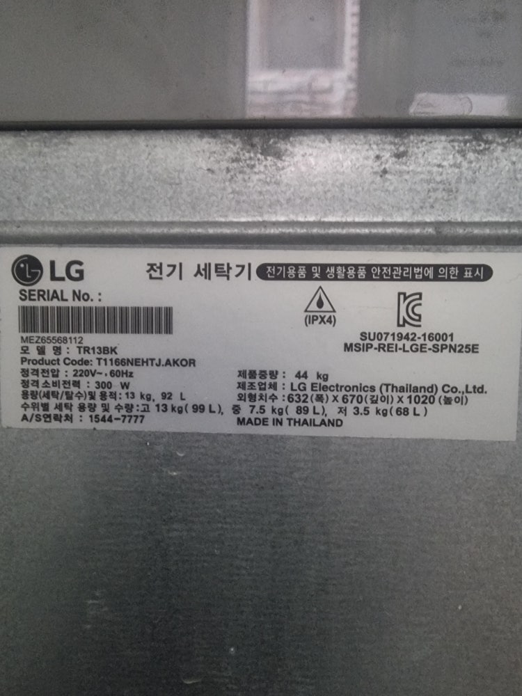 LG통돌이세탁기 콘덴서위치??? : 지식iN