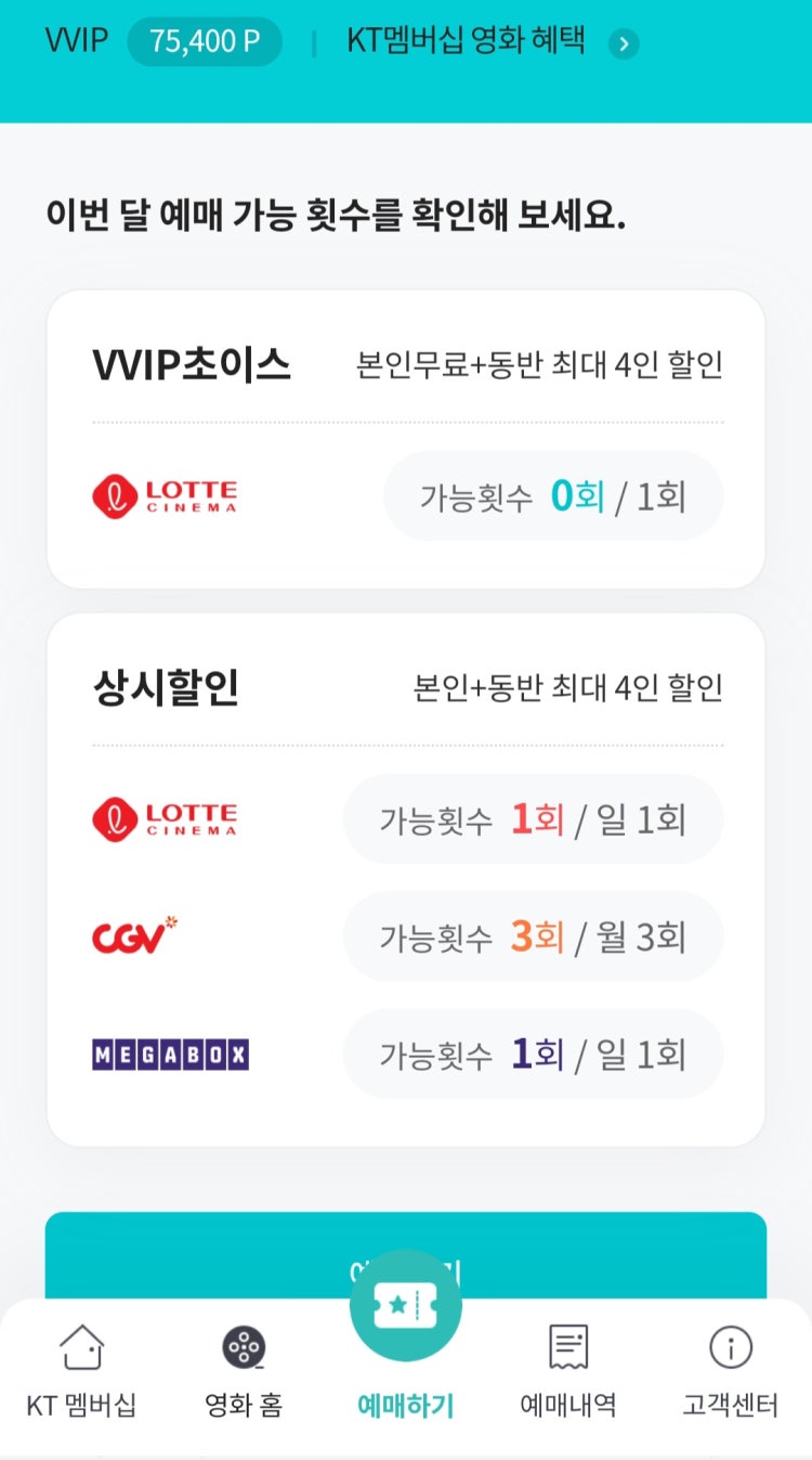 KT VVIP멤버쉽 질문!!급해요!! : 지식iN