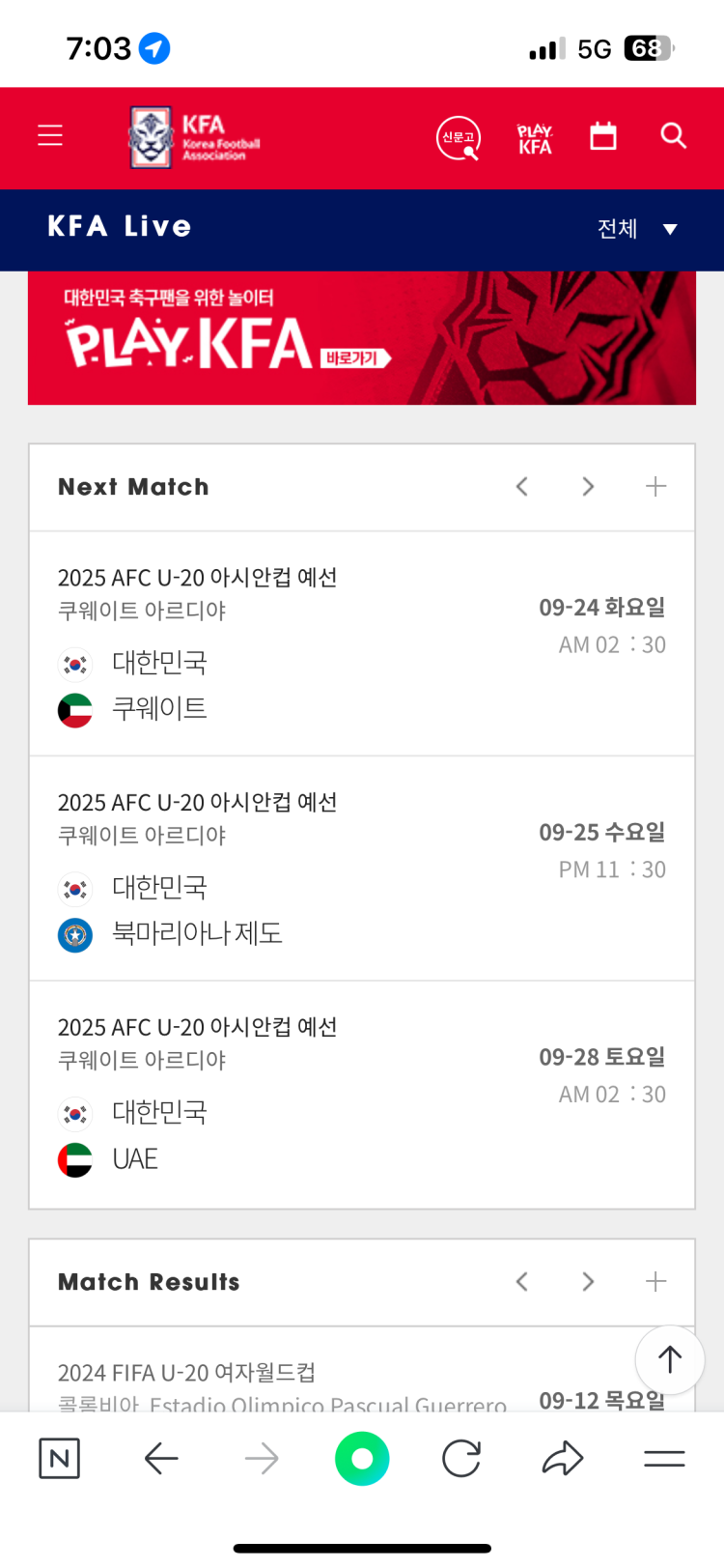AFC 아시안컵예선 u-20 어디서 중계하나요? : 지식iN