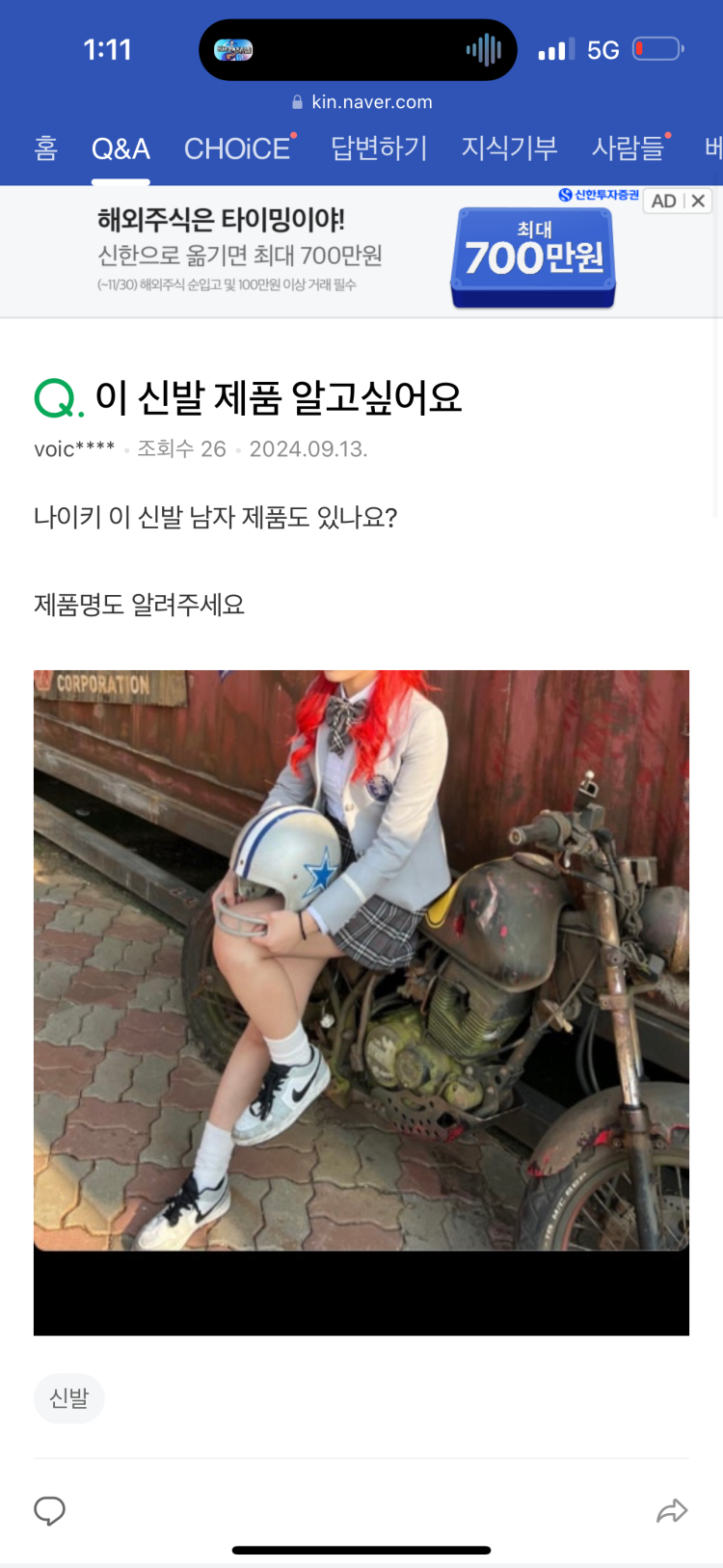 신발 제품명 알려주세요 지식in