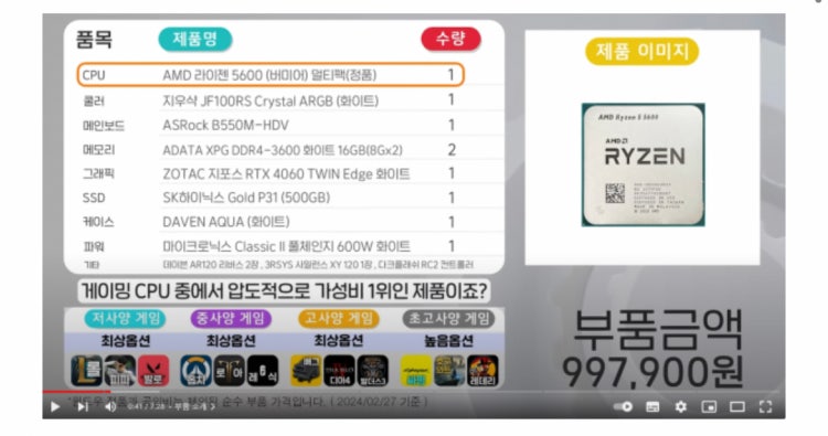 조립 컴퓨터 7500f 4060 : 지식iN