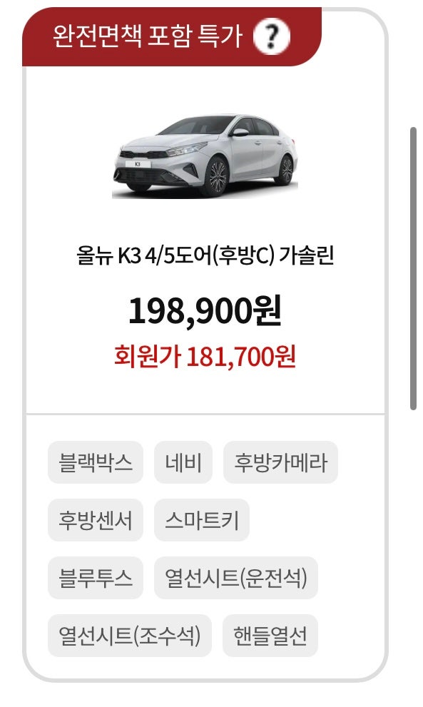 아반떼cn7모던이랑 k3 4/5도어 : 지식iN