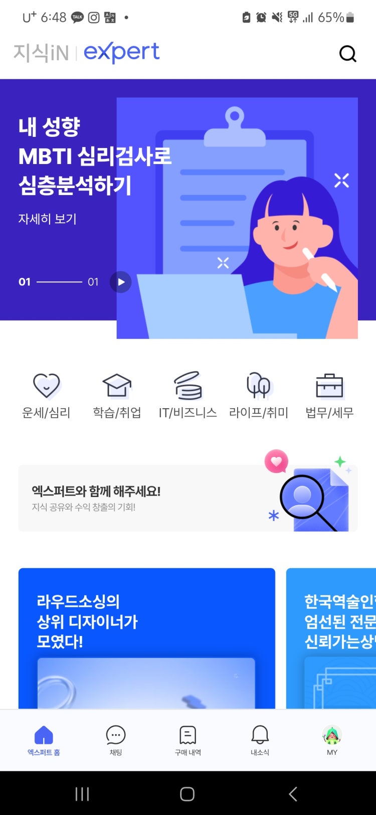 네이버 지식 전문가는 어떻게 해야하나요 지식in